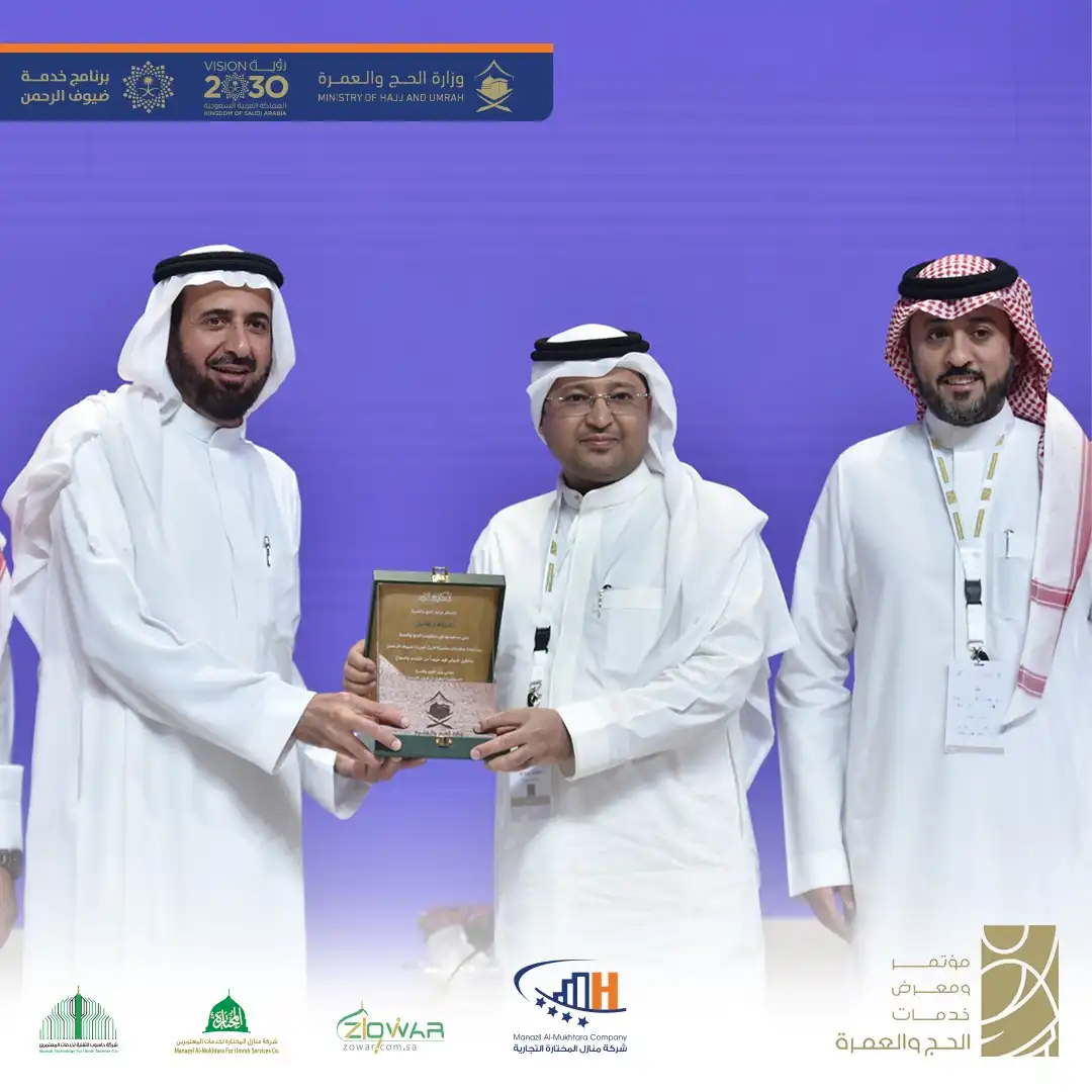 Umrah Mall | Package List